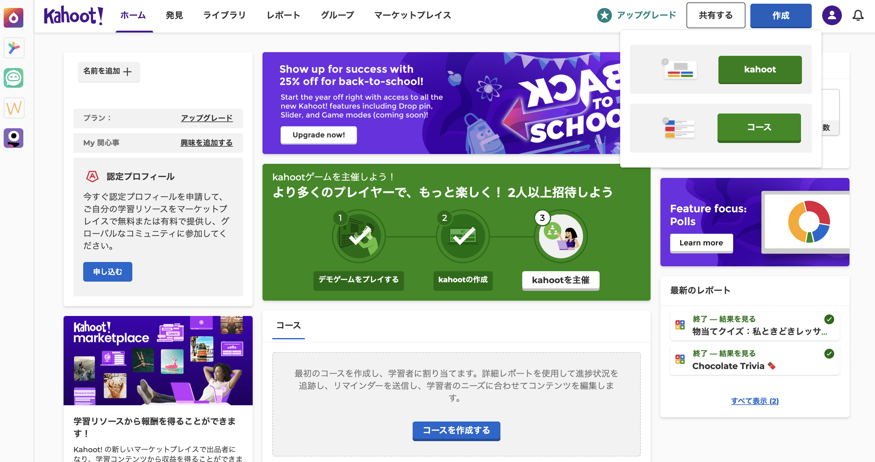 クイズもテストも作れる！無料で使える「Kahoot!」がおもしろい！使い方を解説！ - 教職員の働き方改革 児童・生徒の個別最適な学びをサポート