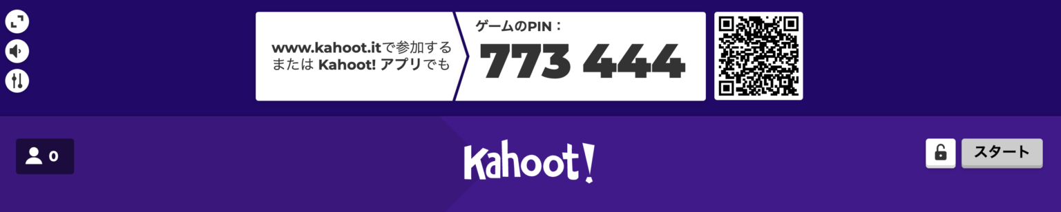 クイズもテストも作れる！無料で使える「Kahoot!」がおもしろい！使い方を解説！ | 教職員の働き方改革 児童・生徒の個別最適な学びをサポート